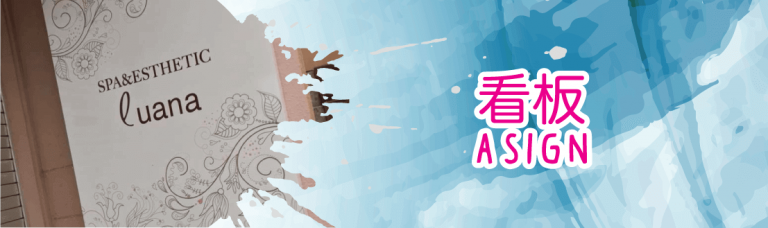 プリントショップエレメンツ(Print Shop elements) - オリジナル商品の事ならお任せ下さい！